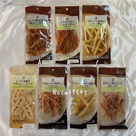 日本7 11魷魚絲 Pttdcard討論與高評價商品 2021年9月飛比價格