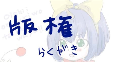 落書き 【版権】らくがき みやののマンガ 版権 Pixiv