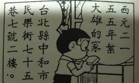 专栏 机器猫吧大全