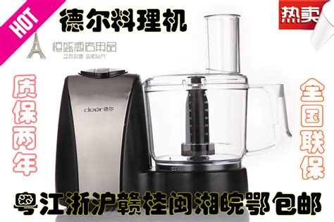 Deer德尔 Fp 4116 搅拌机切菜切丝绞肉机蒜蓉机搅碎机料理机leon奇奇