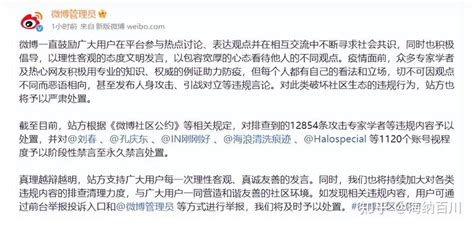 微博禁言，微博封号，微博被封禁，微博异常，如何通过诉讼起诉新浪微博？ 知乎