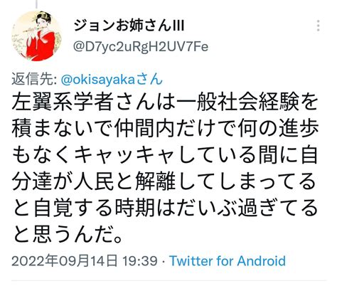 ジョンお姉さんⅢ On Twitter いや、普通に「皮肉のつもりで言ったら逆に突っ込まれて受け身がとれずにもんどりうってる自称国際政治学