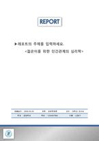A급 레포트표지 계명대학교