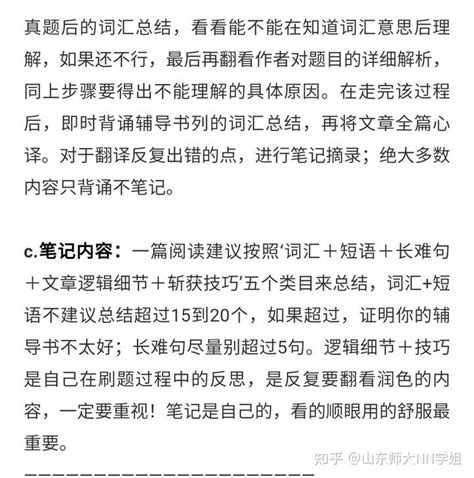 如何搞定考研阅读？ 知乎