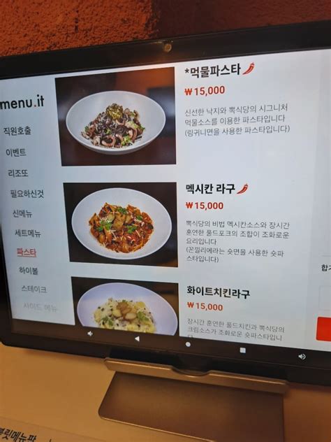 구월동양식맛집궐리단길핫플뽁식당 구월점만조파스타 화이트치킨라구 네이버 블로그