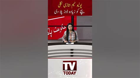Polio Team Anari Niklibachy Ko Ziada Dose Pila Di Polio Poliofree