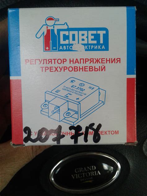 трех уровневое реле зарядки — Lada 21104, 1,6 л, 2005 года ...