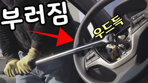 깡통차에 열선핸들 달다가 사고쳤슴다 순정 핸들열선 도전기 탄 YouTube