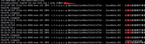 【linux】查看下载应用在服务器的日志linux日志下载 Csdn博客
