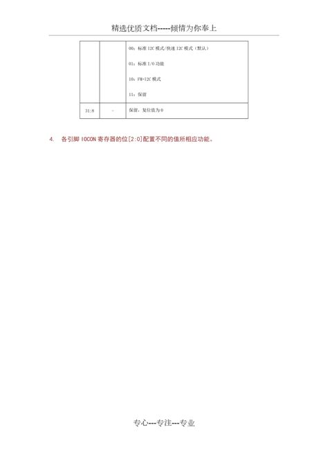 Gpio实现led流水灯