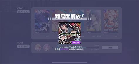 I Got Master Mode On Machinegun Poem Doll Rprojectsekai