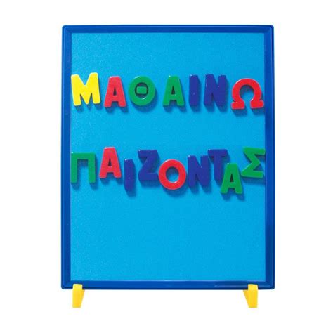 ΜΑΓΝΗΤΙΚΟΣ ΠΙΝΑΚΑΣ ΜΑΥΡΟΠΙΝΑΚΑΣ ΕΛΛΗΝΙΚΟ ΑΛΦΑΒΗΤΟ ΚΑΙ ΑΡΙΘΜΟΙ Colorful