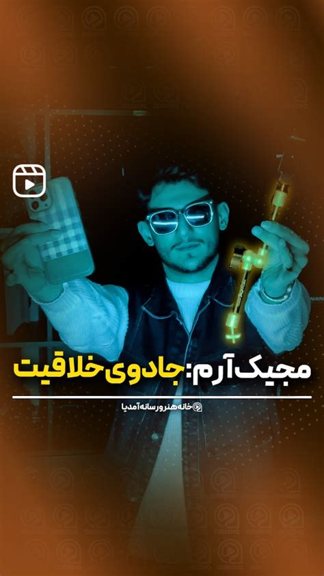 ‎رسانهفیلمبرداریادیتگرافیکآمدیا‎ ‎🔊 کارهایی که این پریست برات می