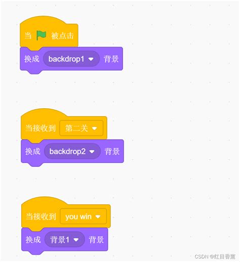Scratch30——助力新进程序员理解程序案例一十三、黑红相见 Csdn博客