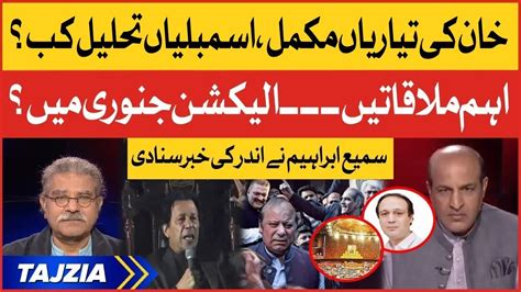Imran Khan Decision Punjab And Kp Assemblies Dissolve Tajzia With