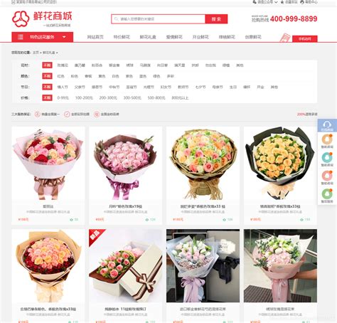 html期末大作业~花店鲜花商城网站模板设计与实现 html css javascript 网上花店html代码 csdn博客