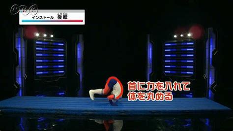 器械運動（マット）～前転・後転に挑戦だ！～ はりきり体育ノ介 Nhk For School