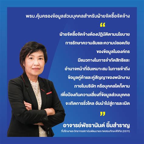 Pdpa For Procurement Department Pdpa Thailand