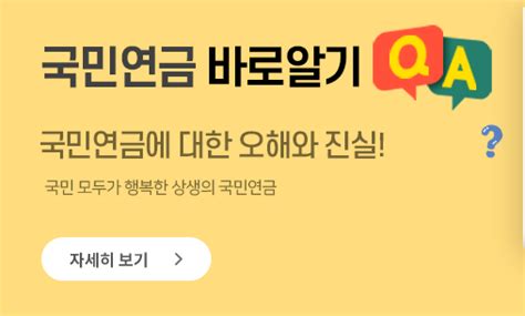 국민연금 수령액 50만원 늘릴 수 있는 6가지 꿀팁