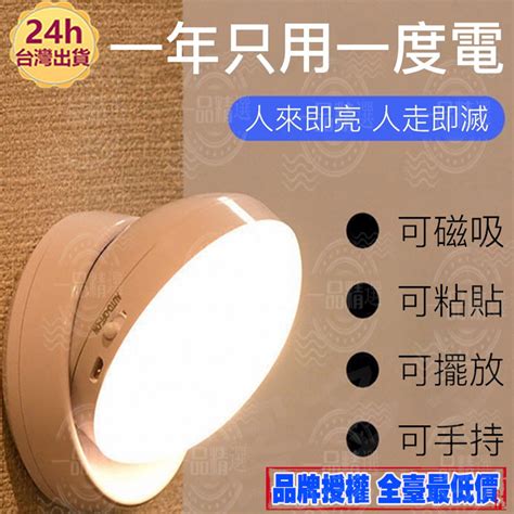 公司現貨⚡免運 磁吸感應燈 人體感應燈led Usb充電磁吸式 人體 小夜燈 走廊燈 氛圍燈 櫥櫃燈 床頭燈 磁鐵感應燈 蝦皮購物