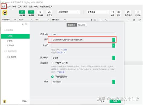 微信小程序使用vant Weapp组件库的方法步骤 知乎