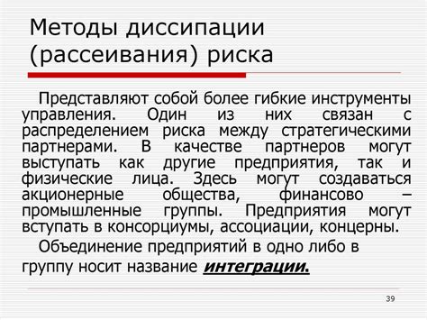 Управление рисками - презентация онлайн