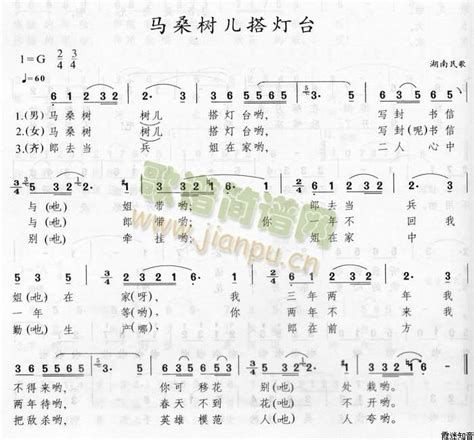 吴碧霞 《马桑树儿搭灯台湖南民歌）》简谱吴碧霞 简谱大全