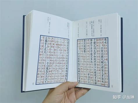 《论语集注》：一个夙愿，以及诵读的意义 知乎
