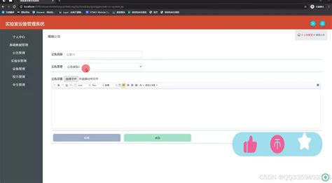 基于javaweb Jsp Ssm的实验室设备管理系统jsp录像web实验室设备管理系统java代码 Csdn博客