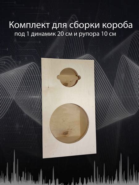 Колонки для автомобиля Набор для сборки корпуса_2002 купить на OZON по ...