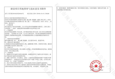 转塘单元规划9米支路象山路 双流路道路工程