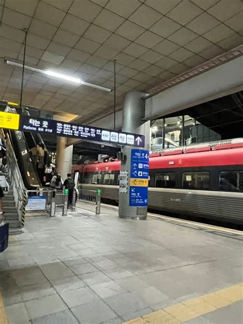 서울역 Ktx 빨리 가는 법 지하철에서 기차역가기 4호선 빠른 환승 열차칸 네이버 블로그