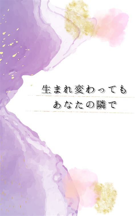 生まれ変わってもあなたの隣で ゆらり Booth