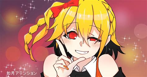 カゲロウプロジェクト 如月アテンション12周年 スカーレットのイラスト Pixiv