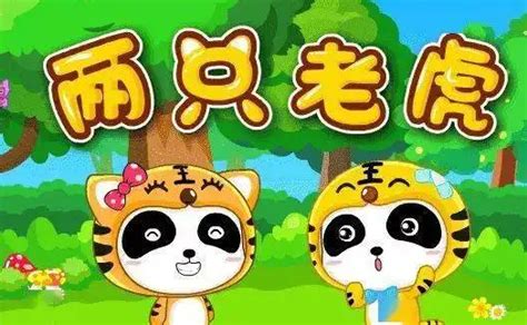 关于老虎的儿歌有哪些 百度经验