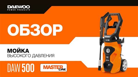 Мойка высокого давления Daewoo DAW 500 * Обзор [Daewoo Power Products ...