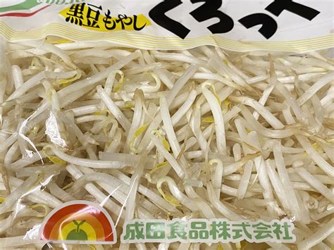 黒豆もやし くろっぺ 業務仕入・見積なら食品卸売の生鮮卸売市場