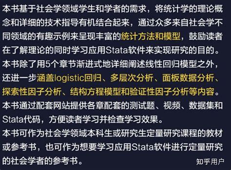有什么书讲stata编程比较详细的吗