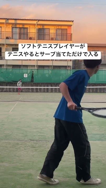 ソフトテニスプレイヤーが硬式テニスやるとサーブ当てただけで入るソフトテニスソフトテニスあるあるテニス硬式テニスディーフォース