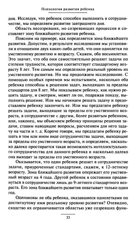 Психология развития ребенка (Библиотека всемирной психологии ...