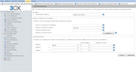 Create Sip Trunk Configuration Bulk Sms Call Spoof Api 3cx