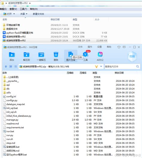 Flask框架前端物资管理毕设源码论文 Csdn博客