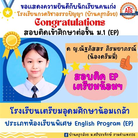 👏🥰ขอแสดงความยินดีก บ้านครูกล้วย ม ศรีประจักษ์ รามคำแหง156 Facebook