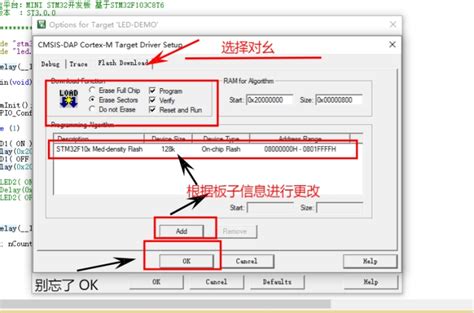 DAP Link 仿真下载 STM 教程 daplink使用方法 CSDN博客