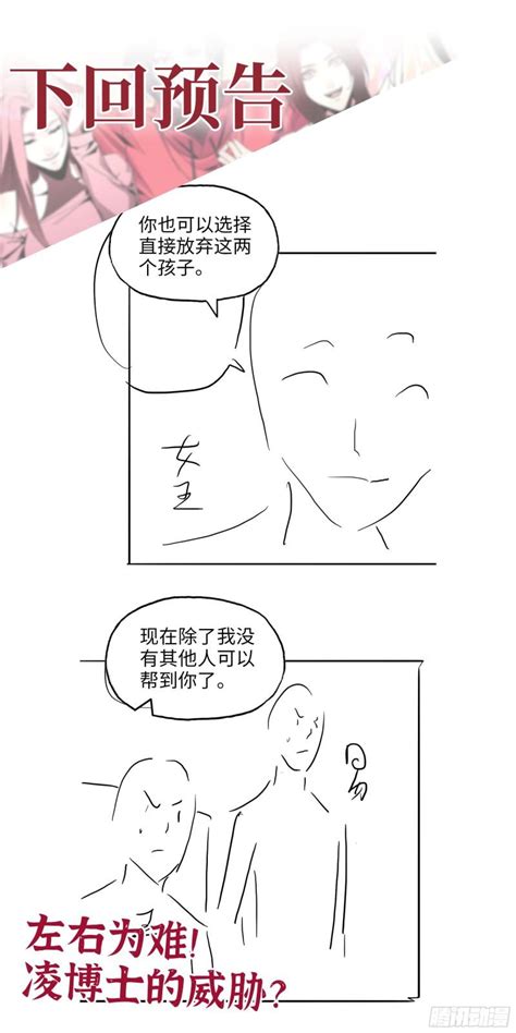 433 沒想到你是這樣的人 2 2 我在末世搬金磚 包子漫畫