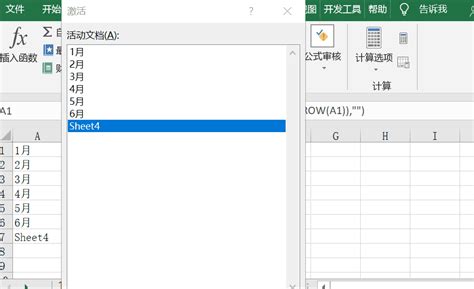 Excel中批量提取工作表名称的2个实用小技巧 天天办公网