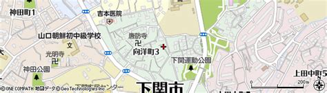 山口県下関市向洋町3丁目の地図 住所一覧検索｜地図マピオン