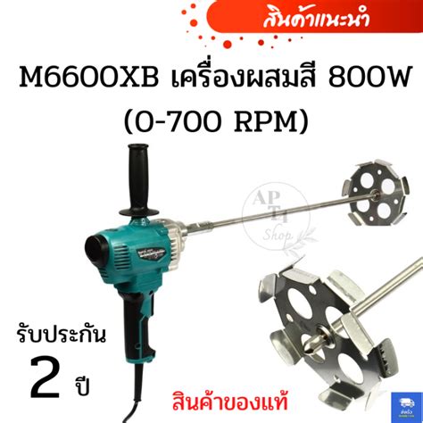 เครองผสมส W RPM Lazada co th