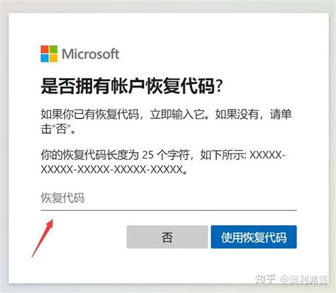 微软账户登录问题 知乎