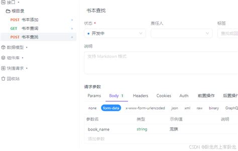 （django入门学习笔记3）python中基于django库的后端开发（从零开始搭建一个项目）（作者企业开发历程）python后端开发 Csdn博客